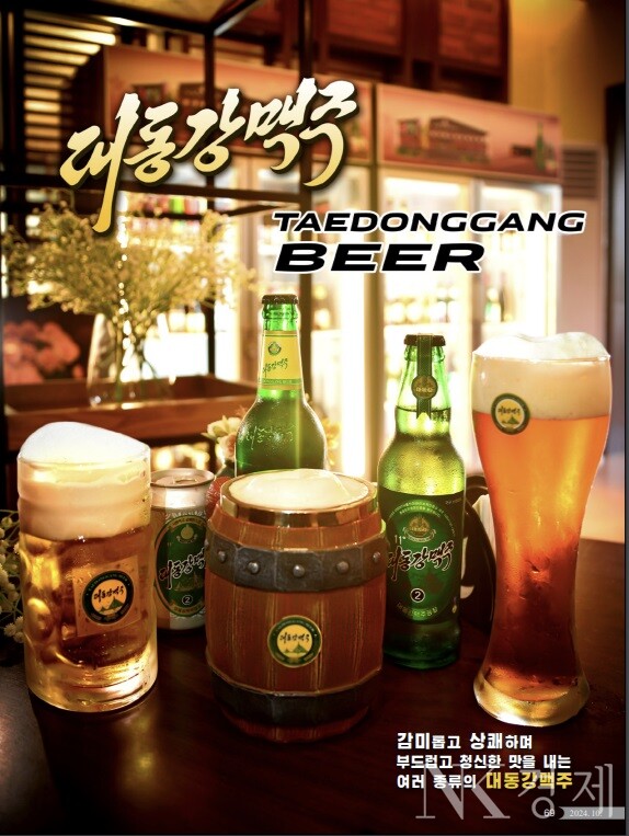 New German-inspired Daedong Gang beer restaurant opens in Pyongyang ...